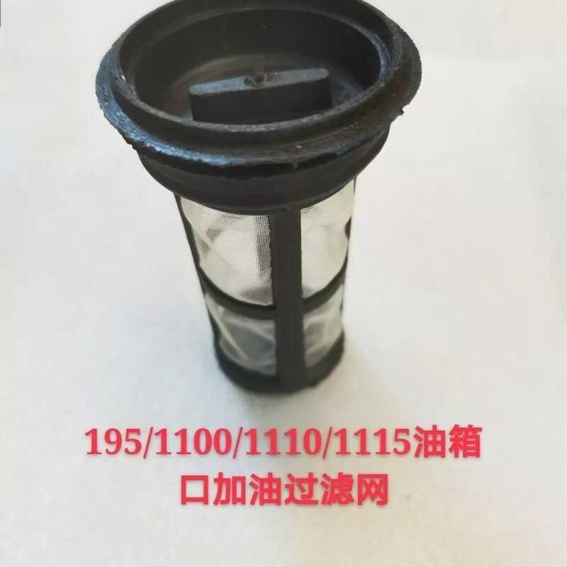 ♣ Single Cylinder 195/1100/1110/1115 Diesel Engine Oil Tank Filler ...