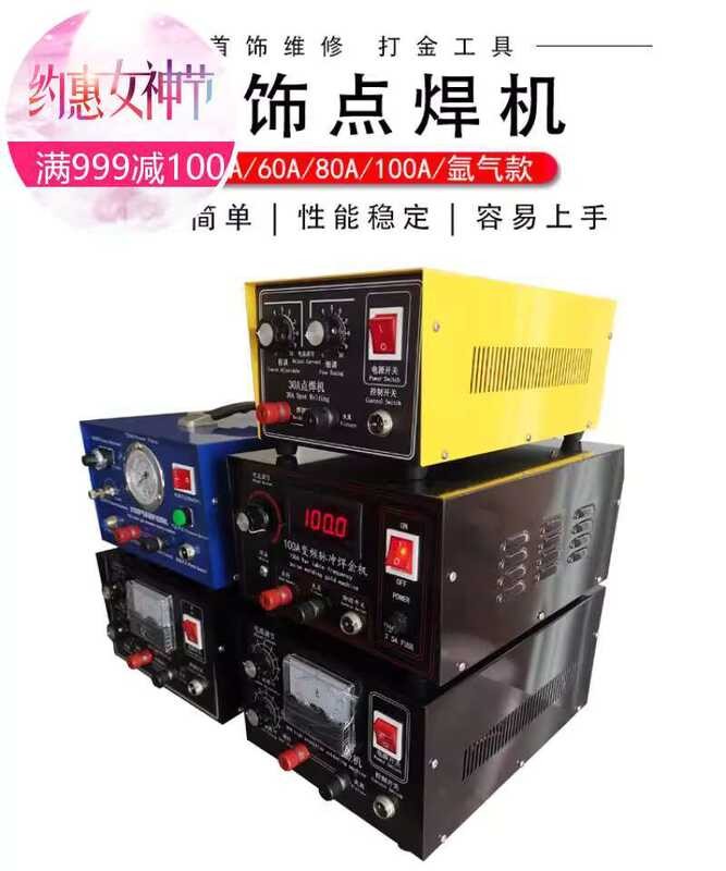 Special Tools 100A High Power 80A Ring 30A - 60A Spot Welding Machine ...