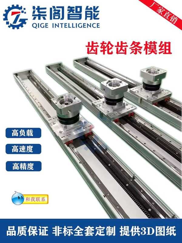 Heavy-Duty Gear Rack Linear Stage Module Robot Track Truss Seventh Axis ...