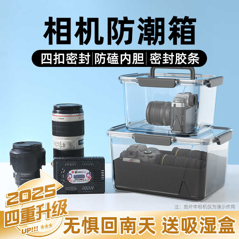 Moisture-Proof Special Storage Lens Desiccant DSLR Mirrorless Camera ...