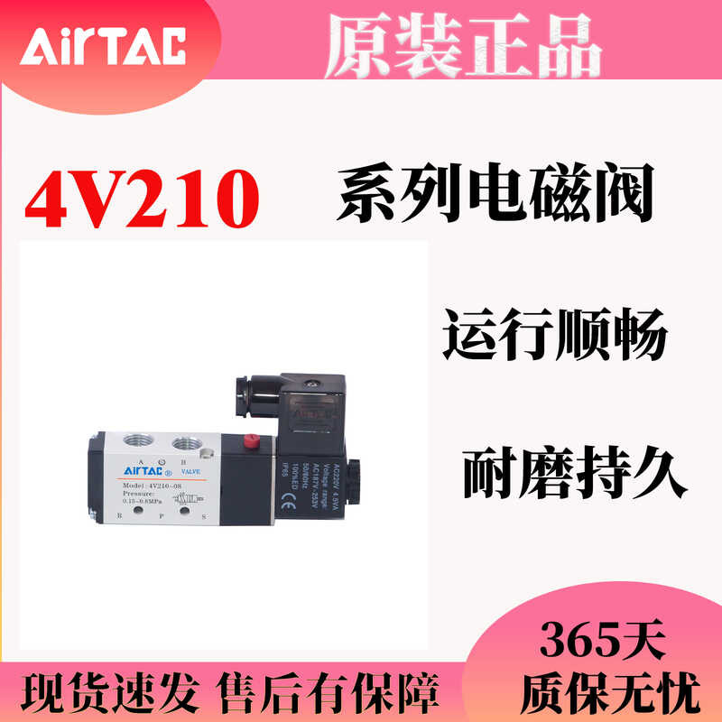 Airtac AirTac Two-Position Five-Way Control 4V110 4V310 Solenoid Valve 4V210 One 08 | Shopee ...