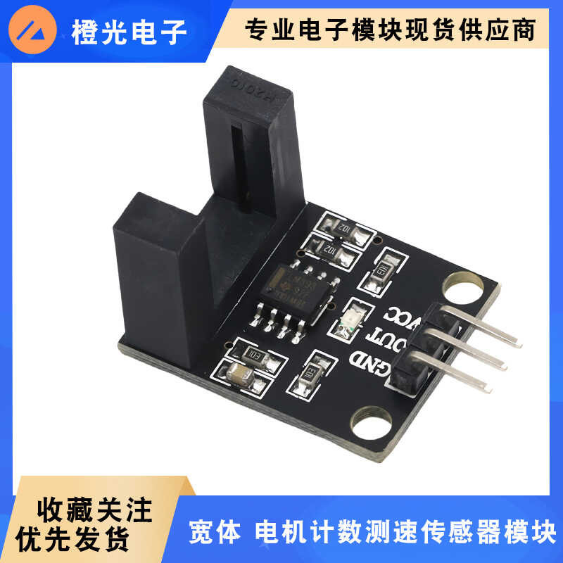 Wide body counter type counting sensor module, motor speed sensor ...