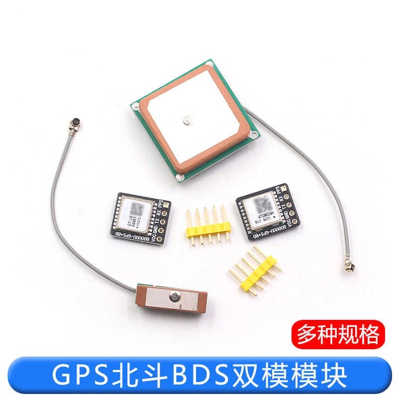 GPS Beidou BDS dual-mode module satellite positioning navigator ...