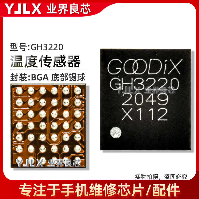 H3220 Multi channel PPG Single lead ECG Health Monitoring Chip ...
