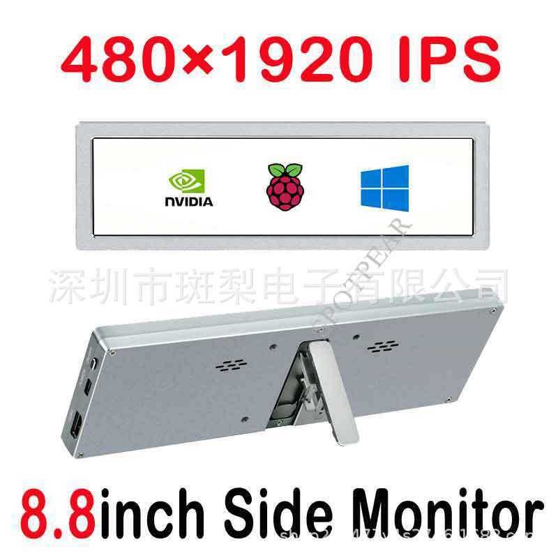 Raspberry Pi 8.8-inch IPS ultra long display HDMI LCD 480 × 1920 pixel ...