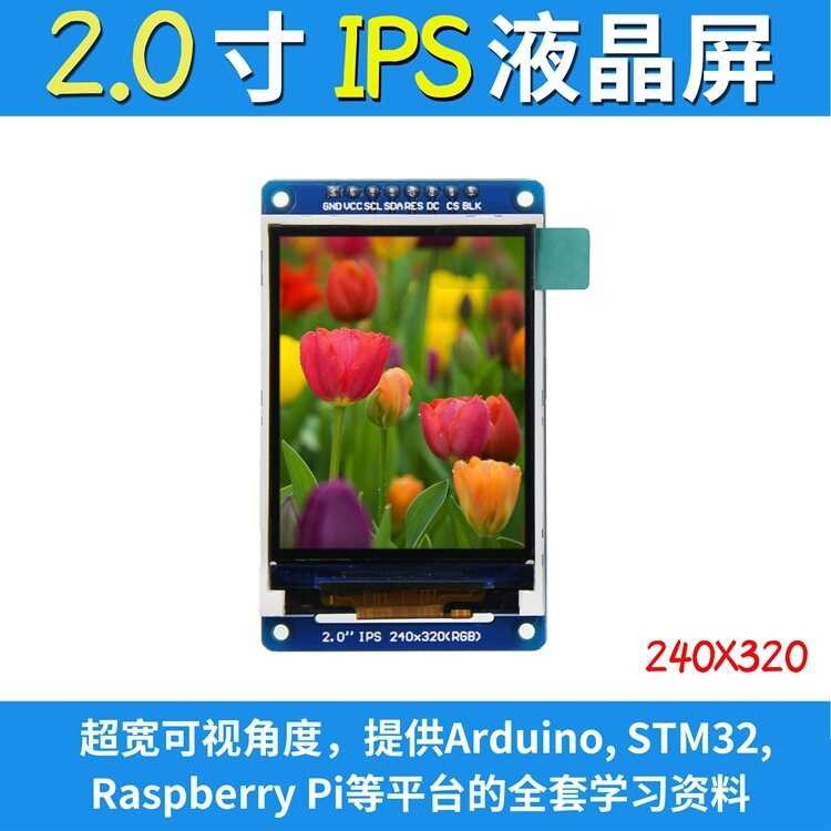 Brand new 2.0-inch IPS full view TFT display screen, LCD screen color ...