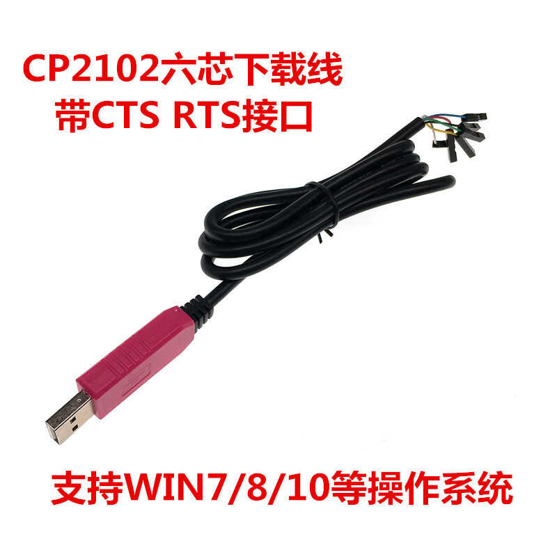 CP2102 flashing cable USB to TTL serial module debugging cable download ...