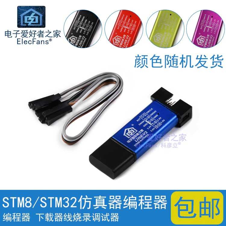 K-V2 downloader STM8 simulator STM32 chip programming line burning machine ST microcontroller o ...