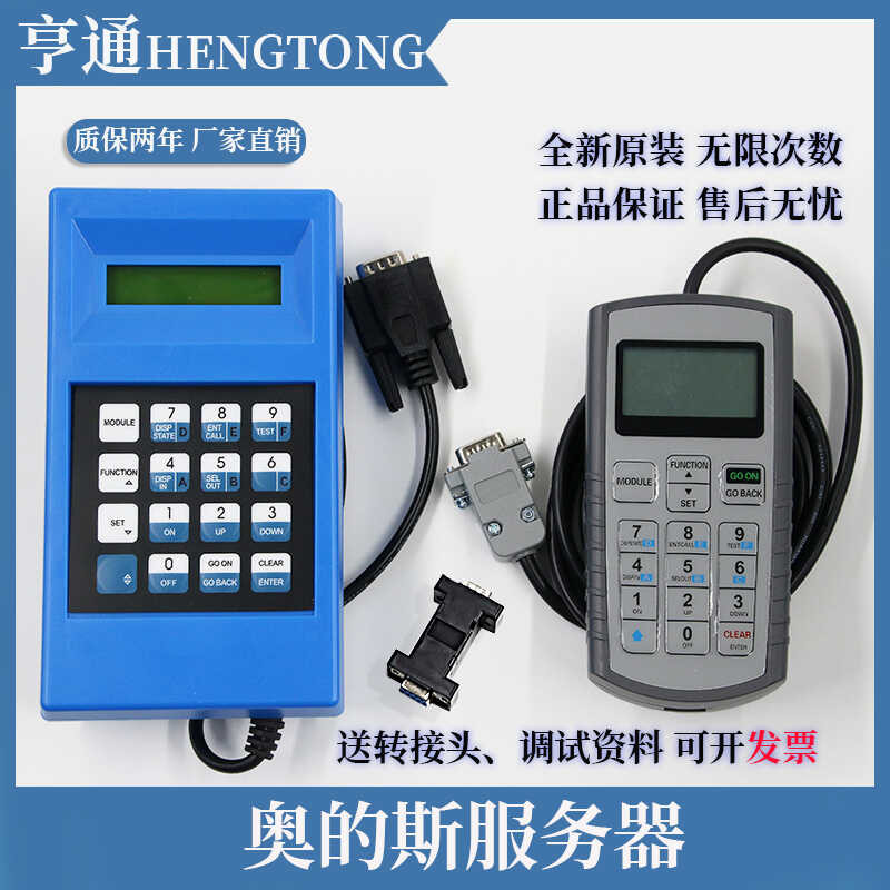 Otis Elevator TT Server Hangzhou Theo Elevator Universal Operator ...