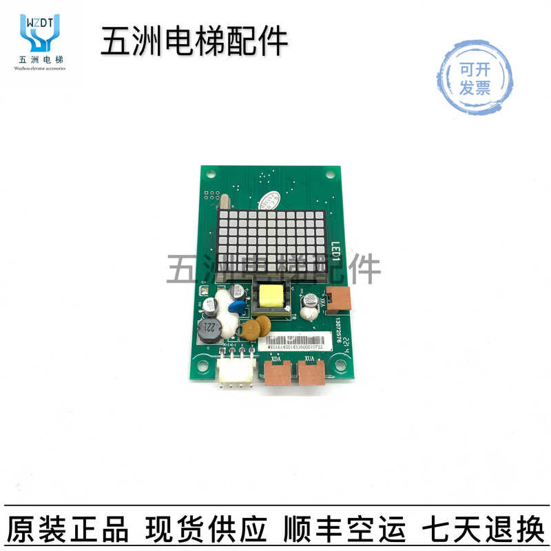 Hitachi MCA Elevator Outbound Display Board BX-SCL-C3-V20 V21 65000105-V22 External Recrui ...