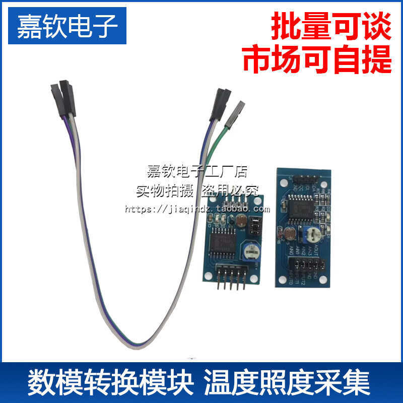 PCF8591 module AD/DA conversion analog-to-digital/digital to analog ...