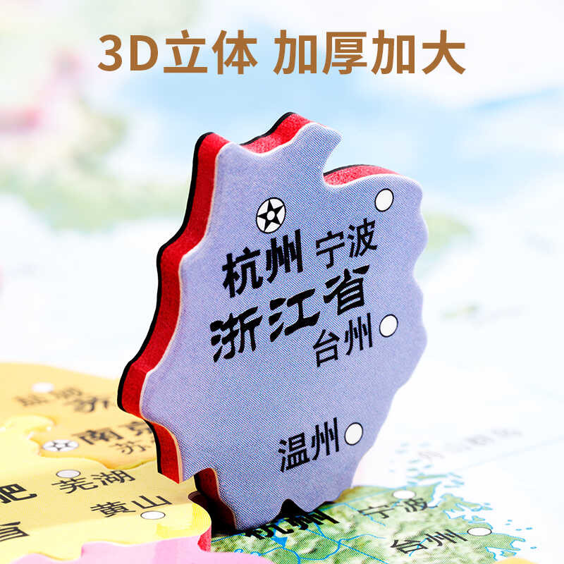 China map 3D concave convex magnetic puzzle world wall map 2024 new ...