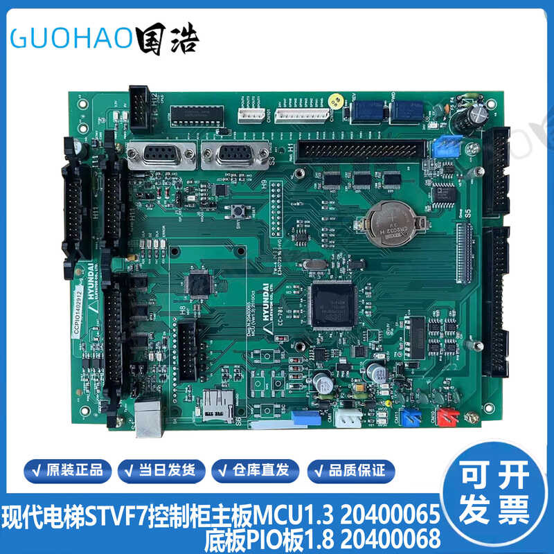 Modern elevator STVF7 motherboard complete MCU GIO board DWG.20400065/ ...