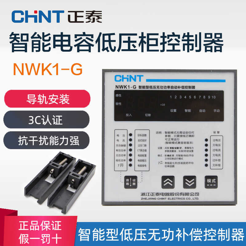 Chint Intelligent Capacitor Low Voltage Reactive Power Compensation ...