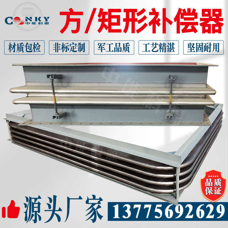 Stainless steel square rectangular corrugated compensator expansion ...