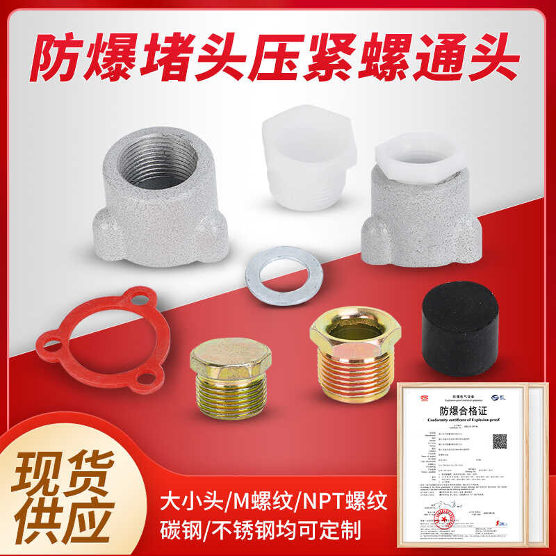 Explosion proof plug, explosion-proof connector, explosion-proof ...