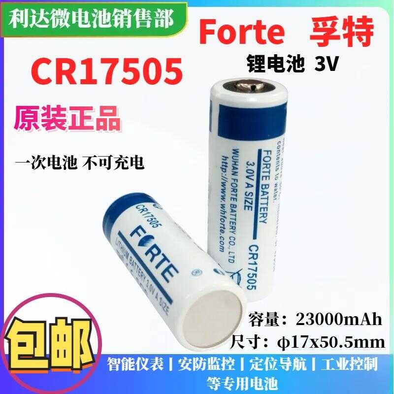 Forte New Cr17505 Prepaid Water Meter Fire Detection Alarm GPS Compass ...