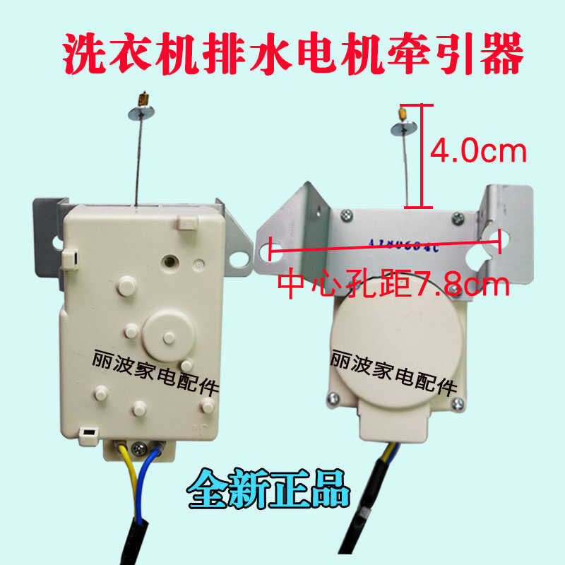 AUX washing machine accessories XQB72-A2258M AUX5 XQB62-A1518L drainage motor tractor | Shopee ...