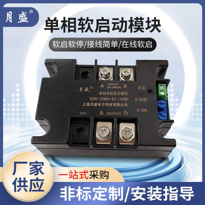 Water pump single-phase soft intelligent motor slow start module ...