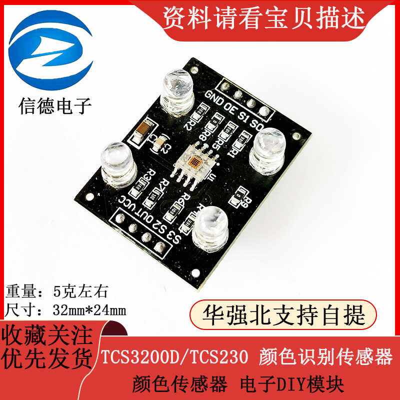 TCS3200D/TCS230 Color Recognition Sensor Electronic DIY Module | Shopee ...