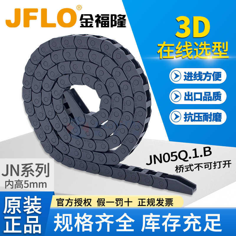 J Drag Mini Tank Cable Protection Chain * 5 Inner Height 5mm JN05Q.1. B ...