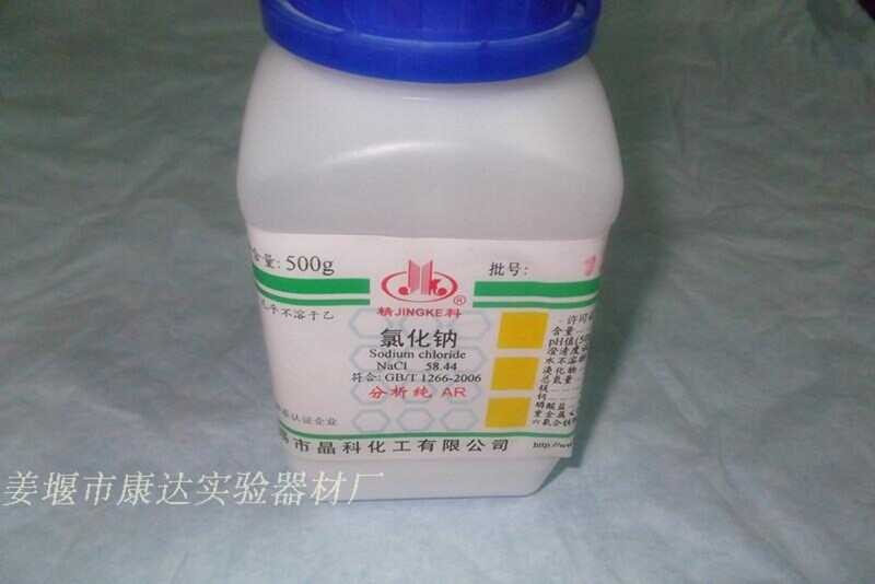 Chemical reagent Sodium chloride NaCl industrial salt spray test ...