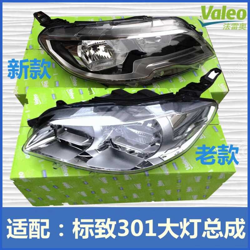 Compatible with Peugeot 301 headlight assembly, headlight assembly logo ...