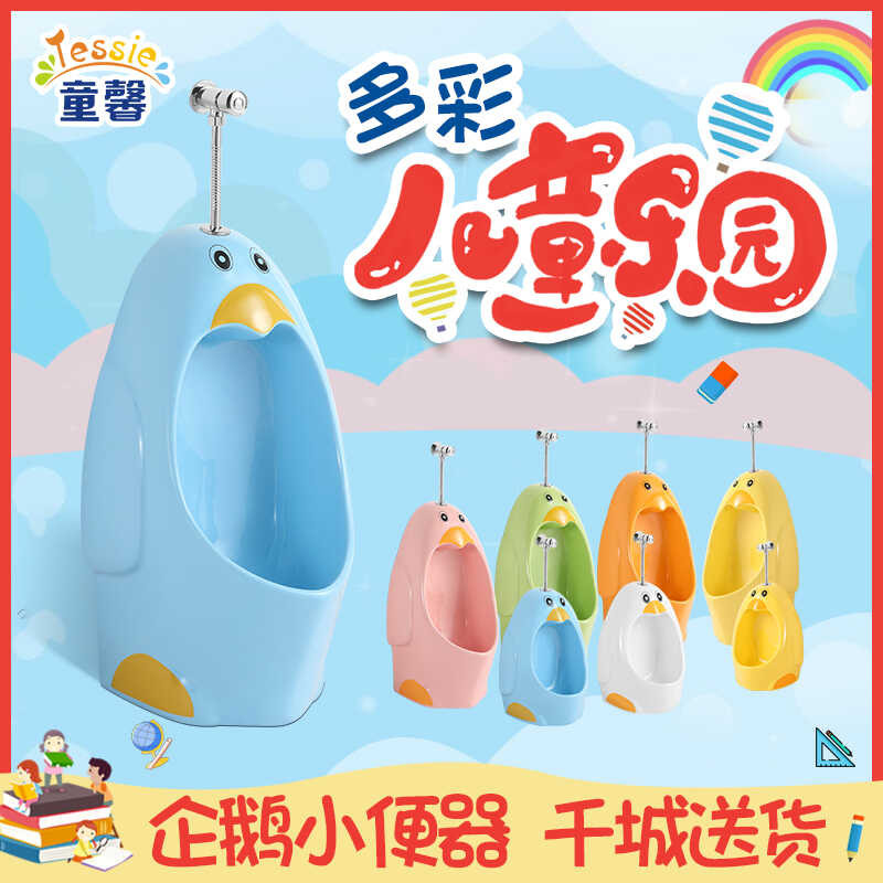 Tt Kindergarten Colorful For Boys Wall-Mounted Standing Ceramic Cartoon ...