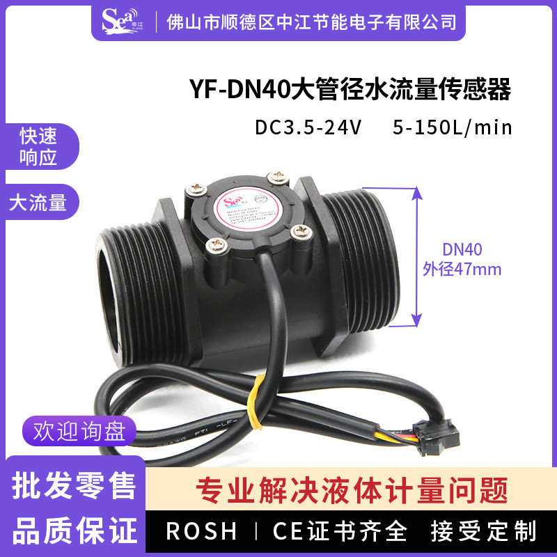 DN40 Turbo Flow Meter Swimming Pool Water Treatment Factory Water Flow ...