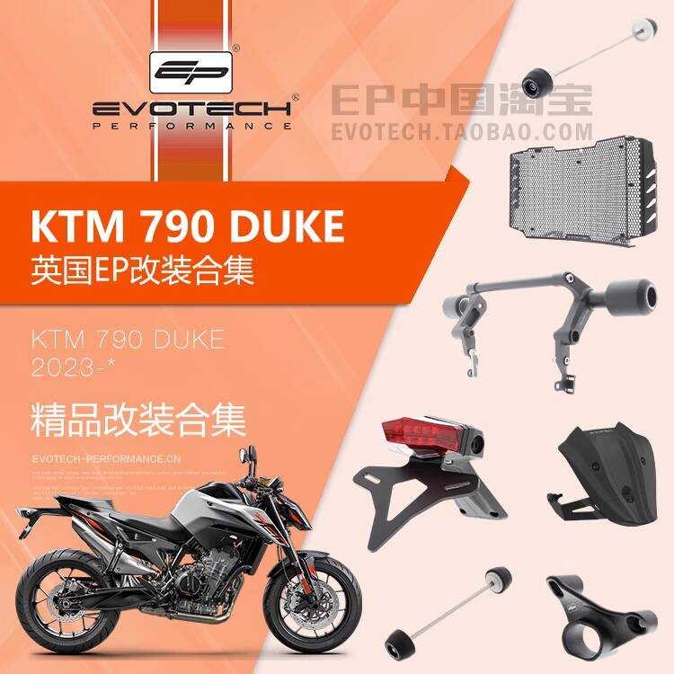 EP Modified KTM 790 Front And Rear Body Crash Protection Water Tank ...