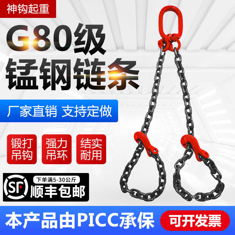 Sling Grapple Unloading Rebar Special Binding Chain Hook Forklift Crane ...