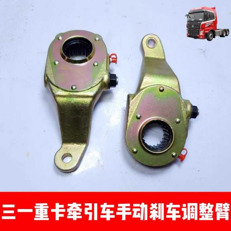 Sany Heavy Truck Brake Tractor Yingjie Junliang Zhu Hong Wangdao ...