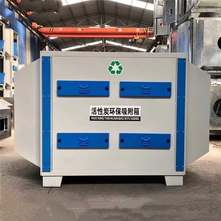 Activated Carbon Adsorption PP Stainless Steel Secondary Waste Gas ...