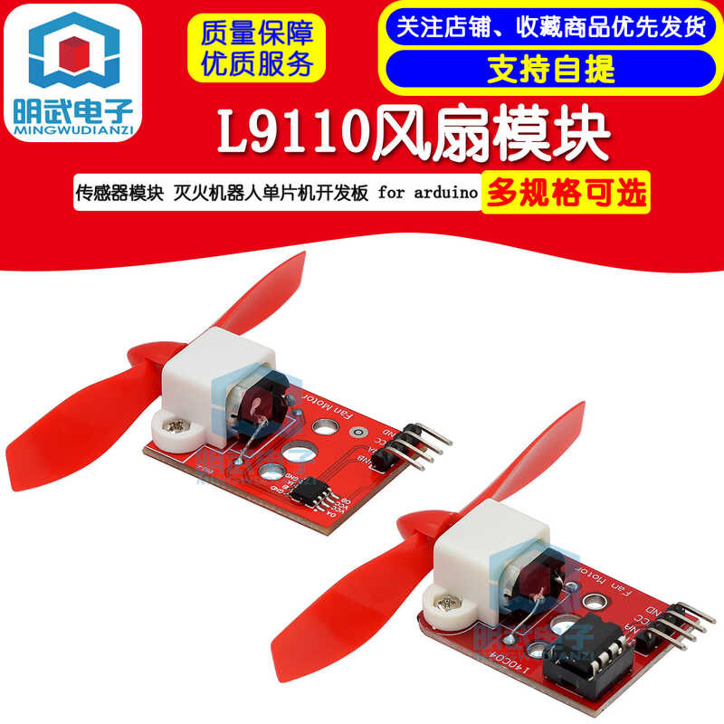 Sensor module L9110 Fan module Fire extinguishing robot microcontroller ...