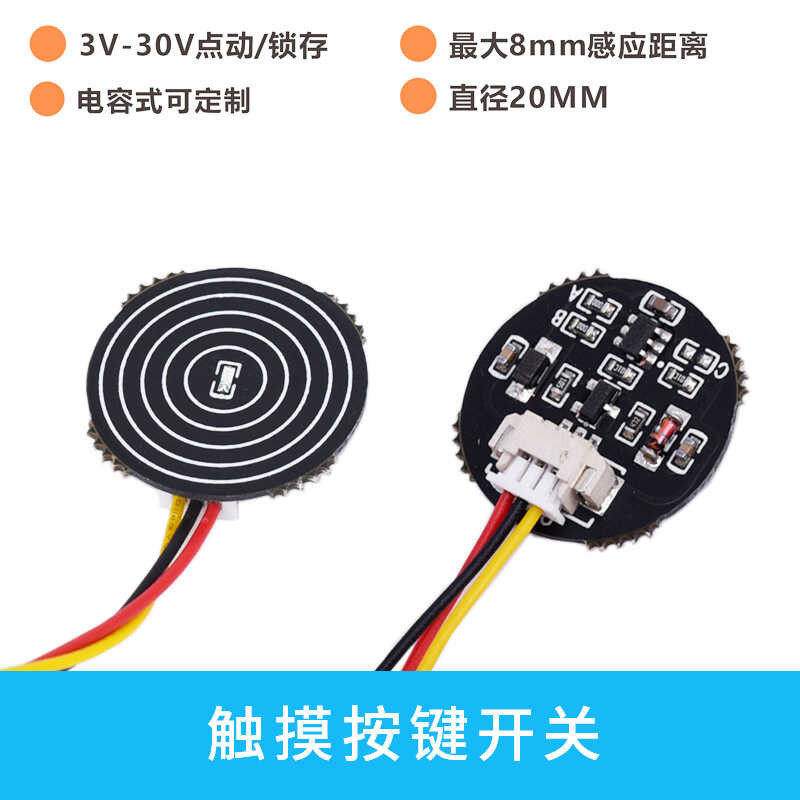 Touch sensitive switch module, circuit board, LED light, desk lamp ...