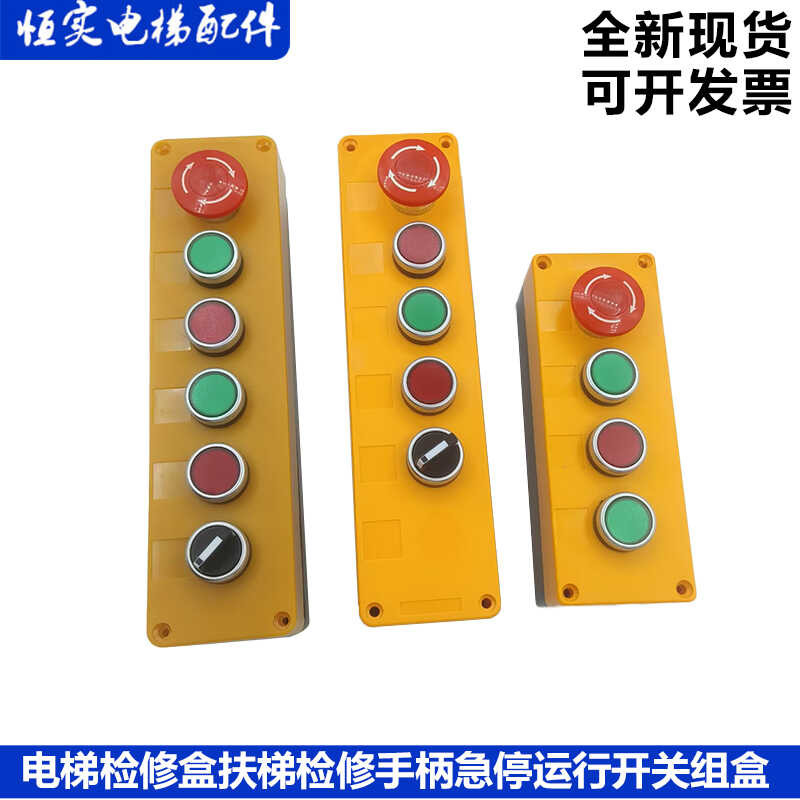 Elevator emergency stop switch, emergency stop box, car roof ...