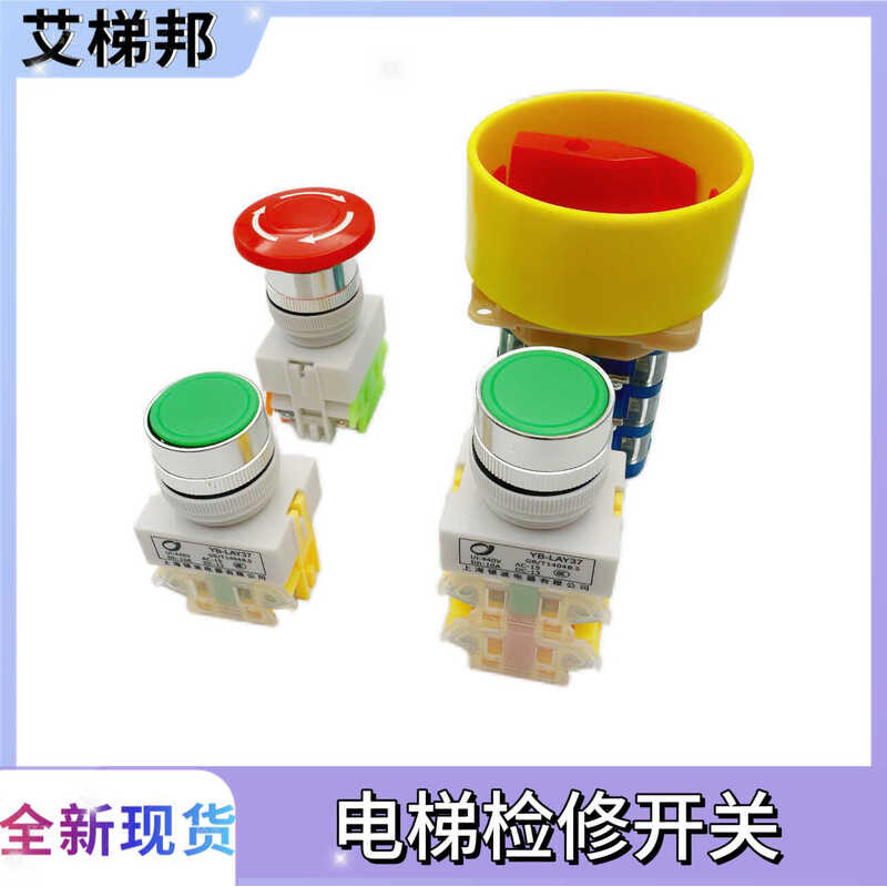 Tongli Jutong self reset button switch LAY37 maintenance switch/run/up ...