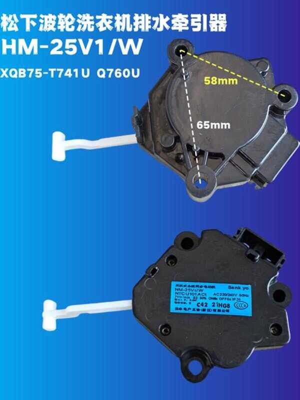 Magkasya para sa Panasonic XQB75-T741U Q760U Wave Wheel Washing Machine Drain Valve Puller HM-2 ...