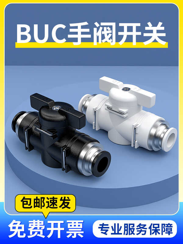 Tracheal switch valve, pneumatic tracheal connector, air straight ...