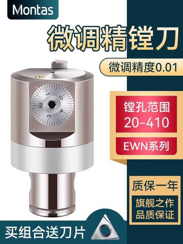 Single blade precision boring tool, micro turning boring head, micro center boring tool, p ...