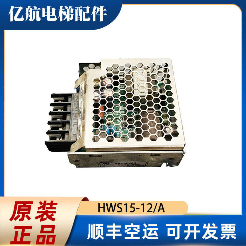 HWS15A-12/A original switch power module 12V 1.3A output TDK Lambda ...