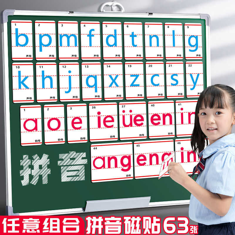 Pinyin Sticker Teaching Tool Chinese Initial Magnetic International ...