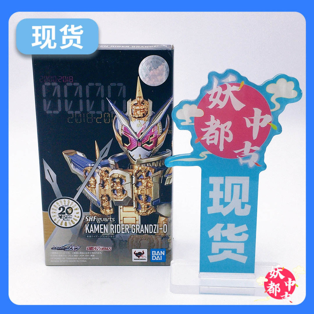 Spot Bandai SHF Chonghuang Shiwang Kamen Rider ZIO Final Form Sublime ...