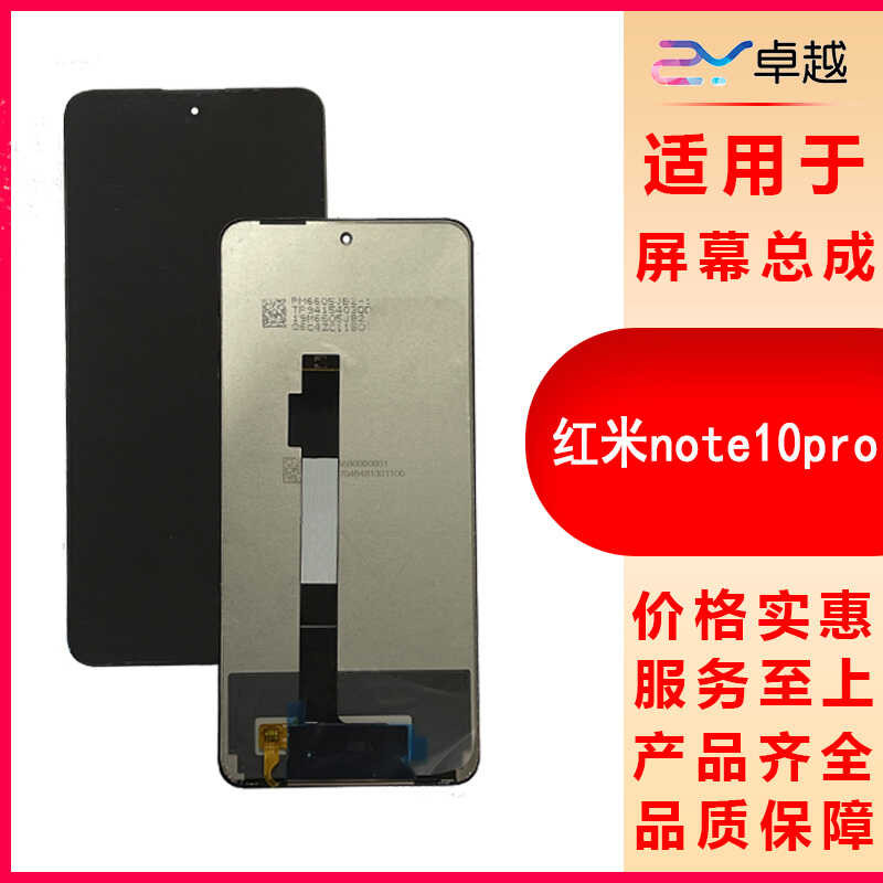 For Suitable Xiaomi Redmi Note10 Screen Assembly Note 10 Pro Display ...