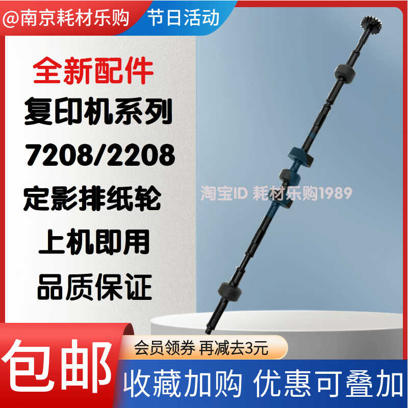 Magkasya para sa Lenovo Xiaoxin M7218w M7268w M7208 M7268 M7208wpro rod ...