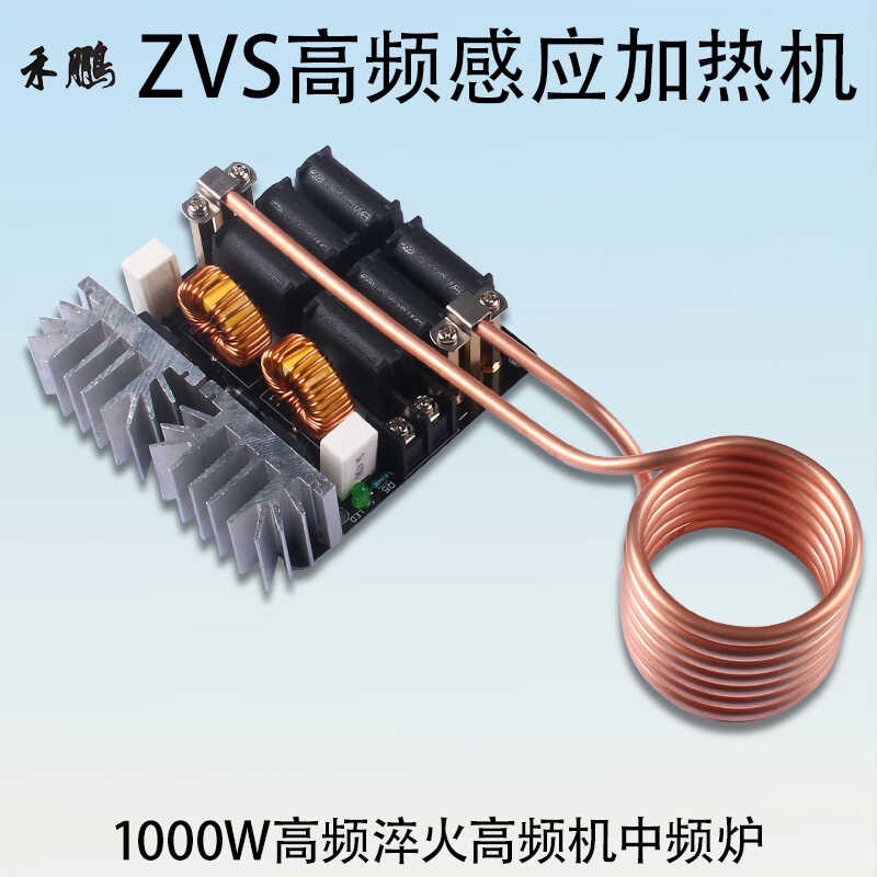 1000W Tapeless ZVS High Frequency Induction Heater Quenching Annealing Metal Smelter 12-48 ...