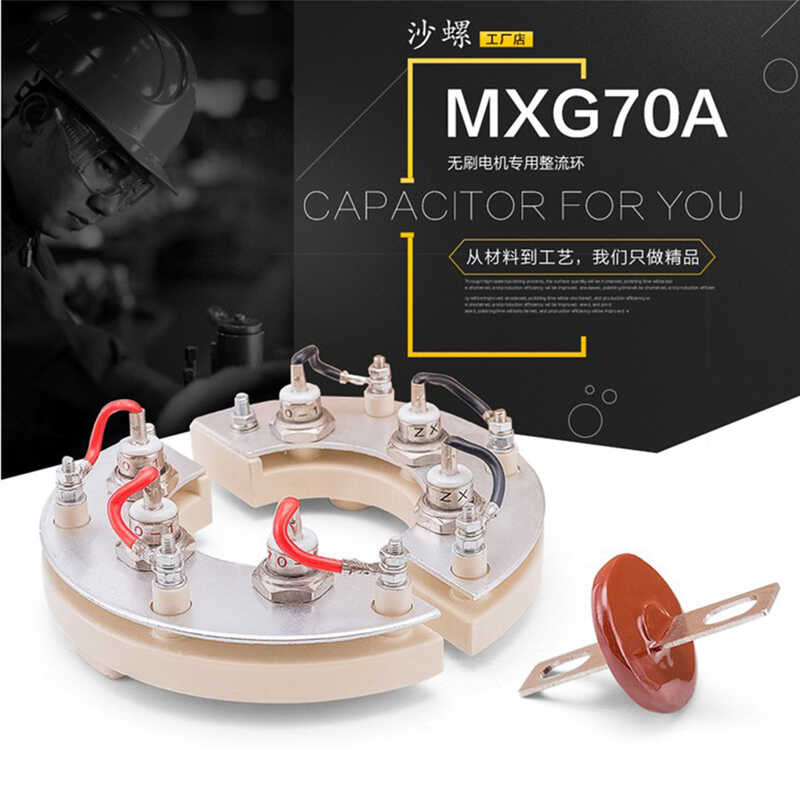 Brushless generator diode rectifier module MXGMXY70A-12 distribution ...