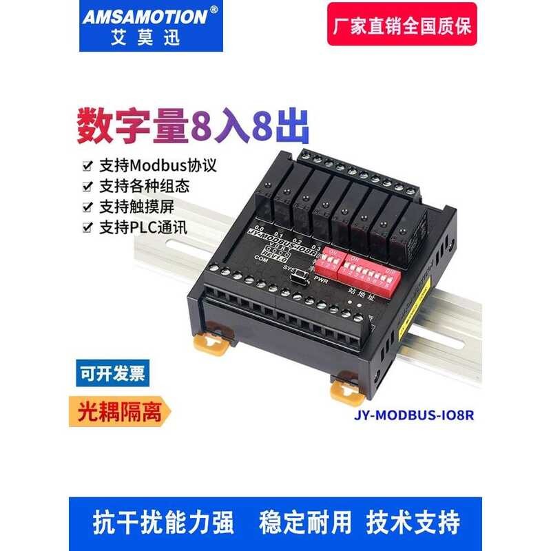485 Communication Remote IO Acquisition Module 4-20mA to Modbus RTU Switching Analog Input ...