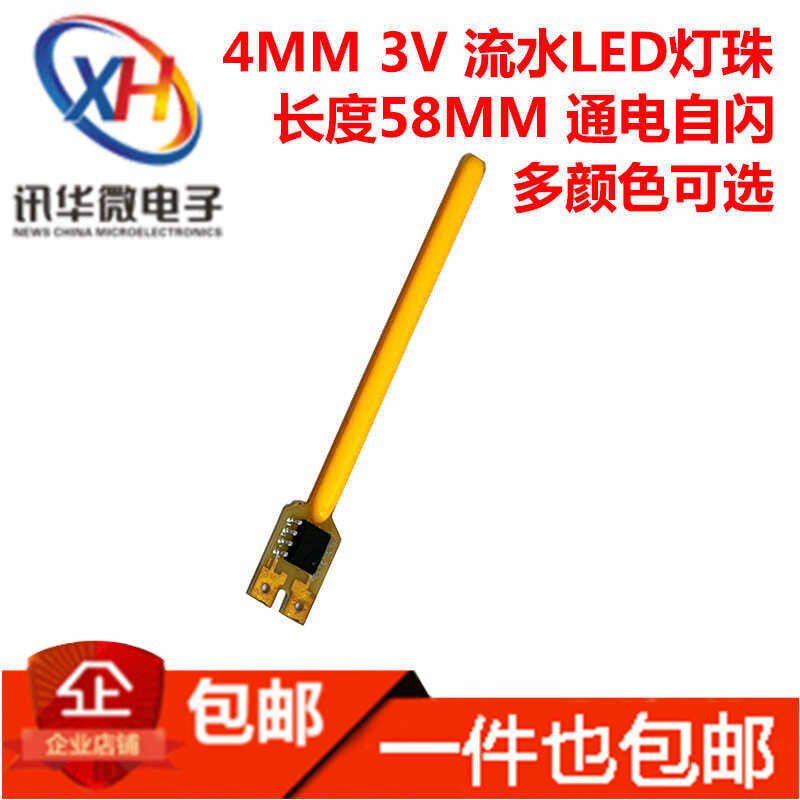 3V waterproof flowing LED beads 4MM solder free DIY automatic shooting ...