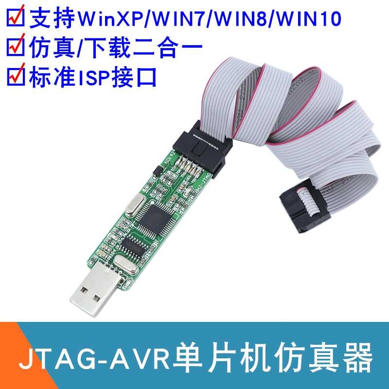 Avr Microcontroller Simulator Jtag Ice Debugger Avr Development Board Programmer Avr Chip Progr